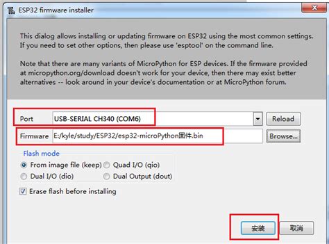 基于esp32学习micropython二 安装micropython固件只有安装或更新 Micropythonesptool没有install Or Update Fi Csdn博客