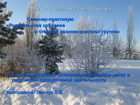 Художественно эстетическое развитие детей в творческой продуктивной деятельности Online