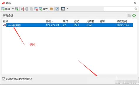 XShell 免费版的安装配置教程以及使用教程附下载地址 知乎