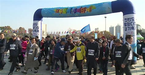 한반도 평화 기원 모두함께 우리답게 걷기축제 열려