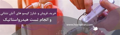 خانه گروه آموزشی ایمنی ایرانیان صلاحیت ایمنی پیمانکاران