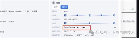 docker上部署好直播api之后，发现没有ipv6怎么办？太卡了？ 飞牛docker开启ipv6 csdn博客
