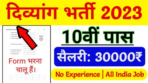 Ssc Mts Recruitment 2023 10th Pass Salary Rs 30 000 Pm Divyang Jobs