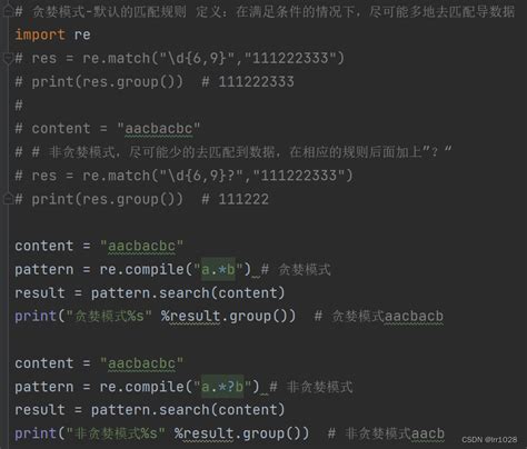 正则表达式 csdn博客