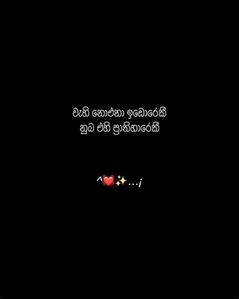 වැහි නොඑනා ඉඩෝරෙකි Official Music Video Black Lyrics3 Blacklyric Status Lyrics Tiktok