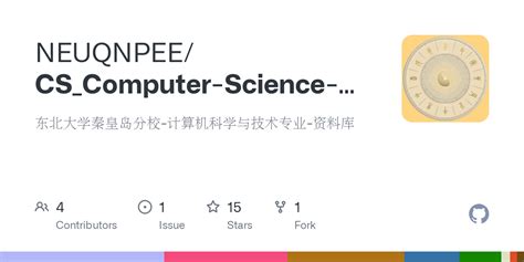 GitHub NEUQNPEE CS Computer Science and Technology 东北大学秦皇岛分校 计算机科学与技术专业 资料库