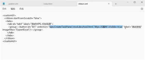 wps中的js开发 wps js开发 csdn博客
