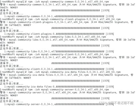 centos7安装mysql8（rpm方式）