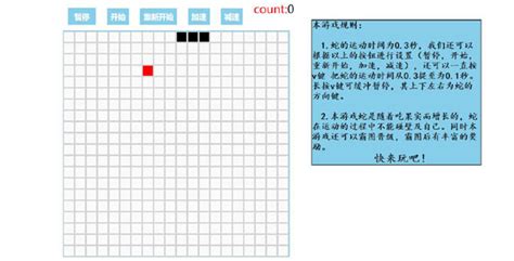jquery推箱子小游戏网页代码