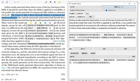 [bug]打开独立翻译窗口，第二翻译结果无法正常显示拼接翻译结果 · issue 366 · windingwind zotero pdf