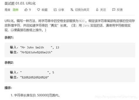 刷题 《程序员面试金典》程序员面试金典的题咋样 Csdn博客