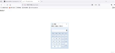 编写php代码，实现反序列化的时候魔法函数自动调用计算器 Csdn博客