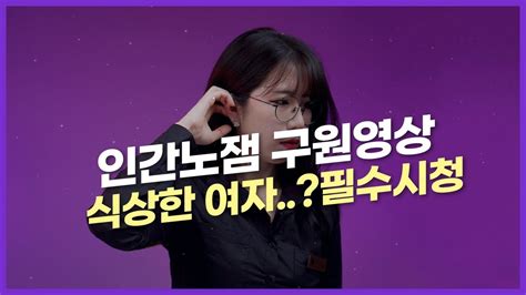 남자가 만날수록 질려하는 식상한 여자의 특징과 해결방법 Youtube