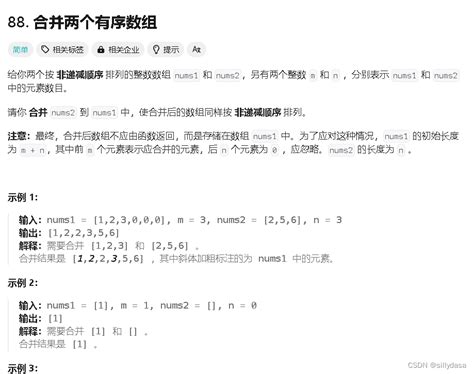 java02 合并两个有序数组 合并有序数组java csdn博客