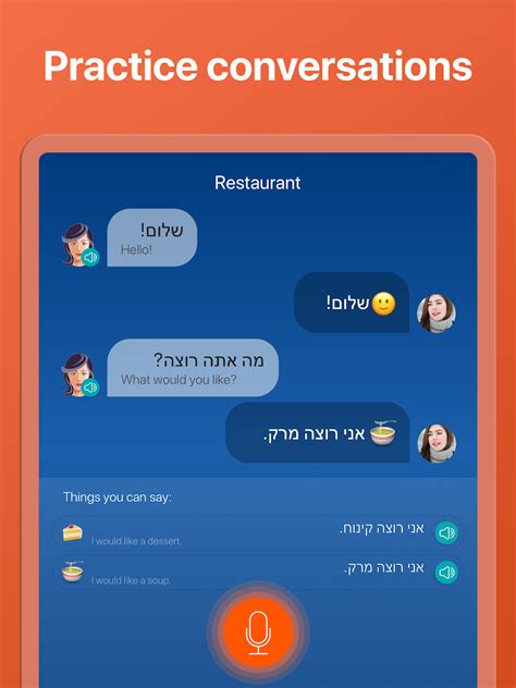 Learn Hebrew Speak Hebrew APK For Android Download