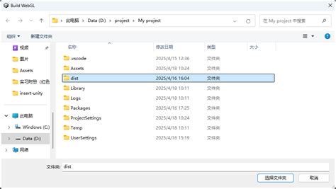 如何向页面中嵌入UnityWeb3D