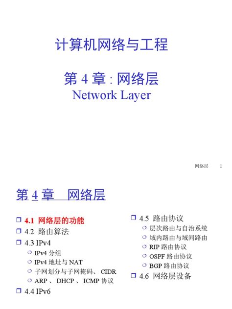 chap4 ppt pdf