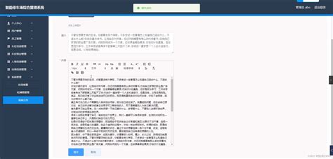 ssm毕设项目智能停车场综合管理系统gd21n（java vue mybatis maven mysql sprnig） csdn博客