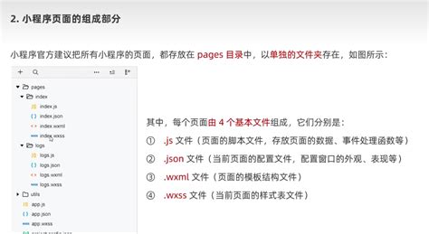 黑马微信小程序学习笔记 黑马微信小程序笔记 csdn博客