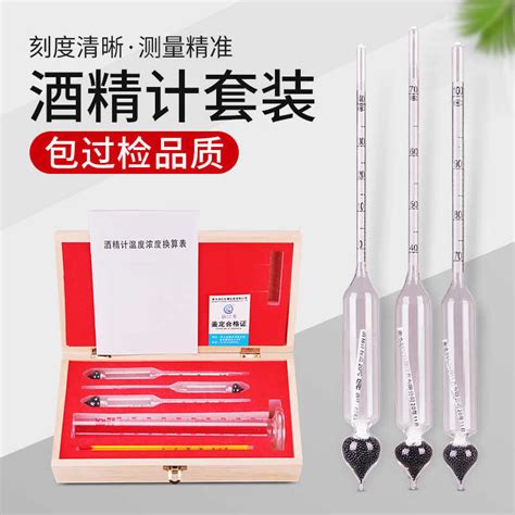 Alcohol Meter Alcohol Meter Special Methanol Hydrometer For Baijiu