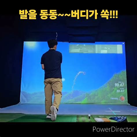 발을동동ㅋ버디가 쏙 아이언이 잘 맞네ㅋㅋ 스크린골프 Golf 골프 낭만캠퍼 골린이 골프레슨 골프스윙