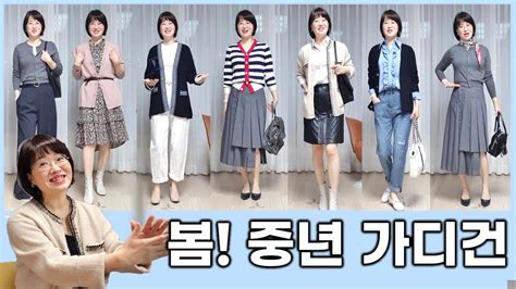 자켓보다 편한 봄 가디건 6가지와 코디 제안 베이지 네이비 연핑크 그레이 스트라이프 블랙 기본핏 오버핏