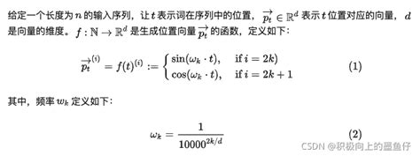 Llm 自然语言处理 Transformer 位置编码介绍transform位置编码 Csdn博客 Llm 自然语言处理 Transformer 位置编码介绍transform位置编码 Csdn博客