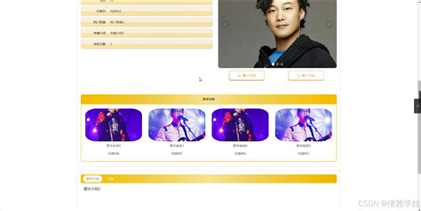 Java计算机毕业设计音乐网站的设计与实现（开题程序论文）音乐网站的设计与实现 过程设计 Csdn博客