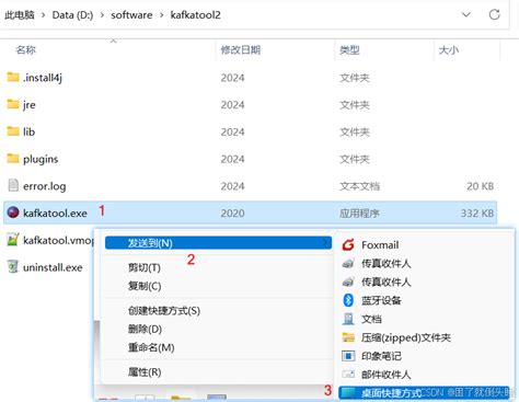 摸鱼大数据——kafka——kafka Tools工具使用 Csdn博客