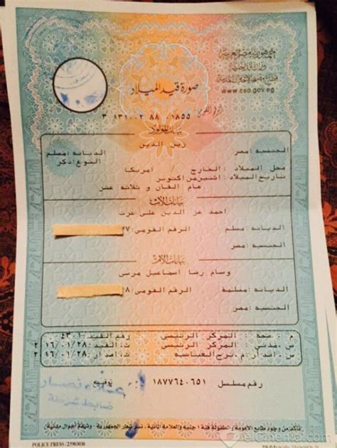 بالصور شهادتي ميلاد توأم أحمد عز وزينة خبر