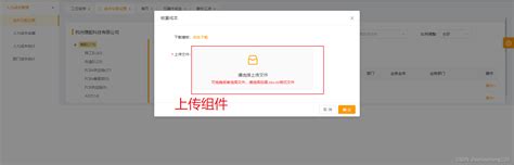 Antd——a Upload Dragger拖拽上传组件——基础积累 Csdn博客