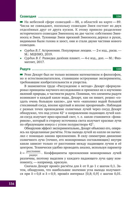 Математическая составляющая