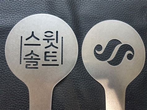 스테인레스 스텐실 커피스텐실 스텐스텐실 금속 스텐실 라떼아트 스텐실 라떼스텐실 금속 라떼스텐실 스텐 네이버 블로그