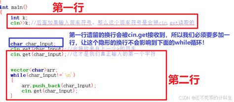 cin和cin get的联合使用 cin get 可以用来处理数字么 csdn博客