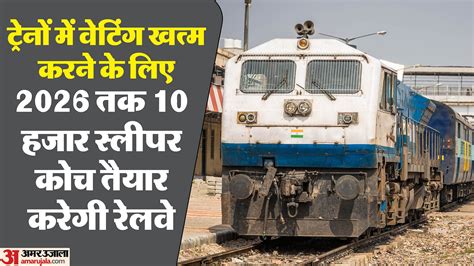 Indian Railways Problem Of Waiting Will End In Two Years This Is The Plan To Provide Seats To