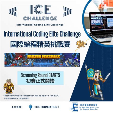 International Coding Education Foundation On Linkedin 國際編程精英挑戰賽2324