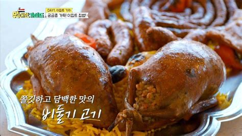 이집트 보양식이라는 비둘기 고기 인스티즈instiz 이슈 카테고리