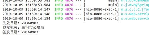 Springboot 整合 百度ocr身份证识别springboot 整合百度ocr Csdn博客