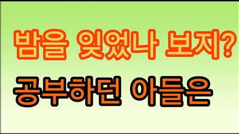 친구 아들과 Youtube