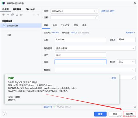 datagrip测试连接时出现报错解决方案
