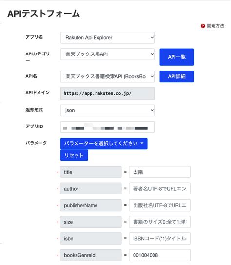 【rails】gemを使わずに 楽天apiを動かしてみよう：前篇【ハンズオン】 Ruby Qiita