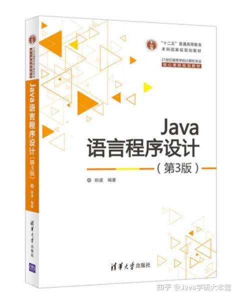 一文搞懂java面向对象编程中的继承机制 知乎
