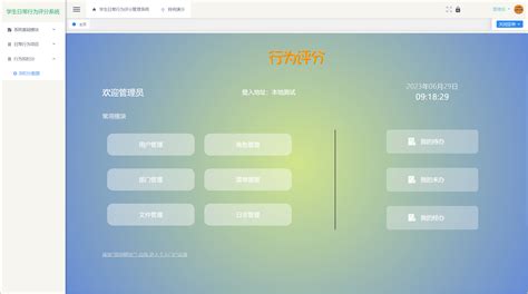 S 学生日常行为评分管理系统Vue SpringBoot MySQL源码 数据库 功能文档 开题 文献 任务书 PPT CSDN社区