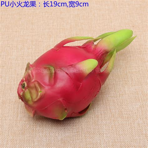 两件包邮仿真火龙果模型假水果水果店摆样装饰品居家摆设摄影道具 虎窝淘