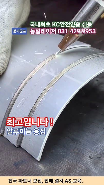 공냉식 레이저 용접기 사용법 알루미늄 최고 스텐 철 소형 와이어 보호렌즈 설정 커팅 절단 녹제거 로봇 용접 자동화 공냉식 휴대용