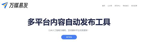 如何使用浏览器自动化框架playwright开发“万媒易发”实现多平台自动发布文章？自动化爱写字的阿城infoq写作社区