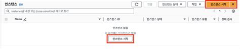 ec2 인스턴스 생성할 때 private ip를 지정한 값으로 설정 할 수 있을까 developersio