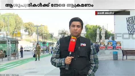 24 മണിക്കൂറിനിടെ 400 പേരുടെ ജീവനെടുത്ത് ആക്രമണം വ്യോമാക്രമണം