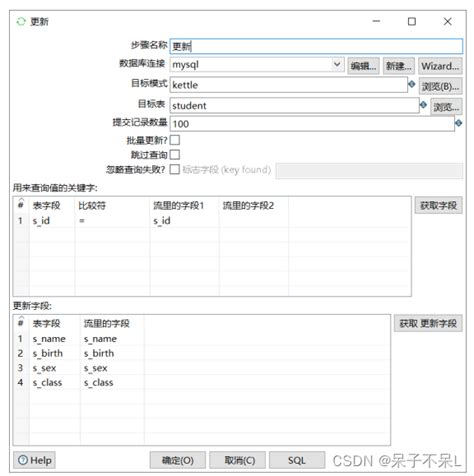 Kettle基本使用（二） —— 输出的使用kettle表输出获取不到字段 Csdn博客