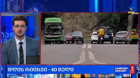 საქმიანისაღამო დღისრიცხვი 40 წელი Youtube